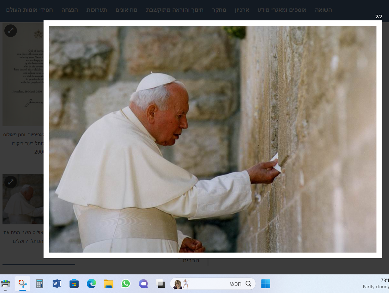 Home - new - WESTERN WALL NOTE