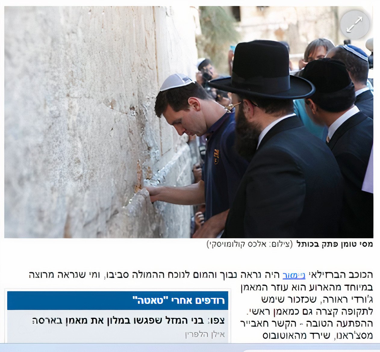 Home - new - WESTERN WALL NOTE